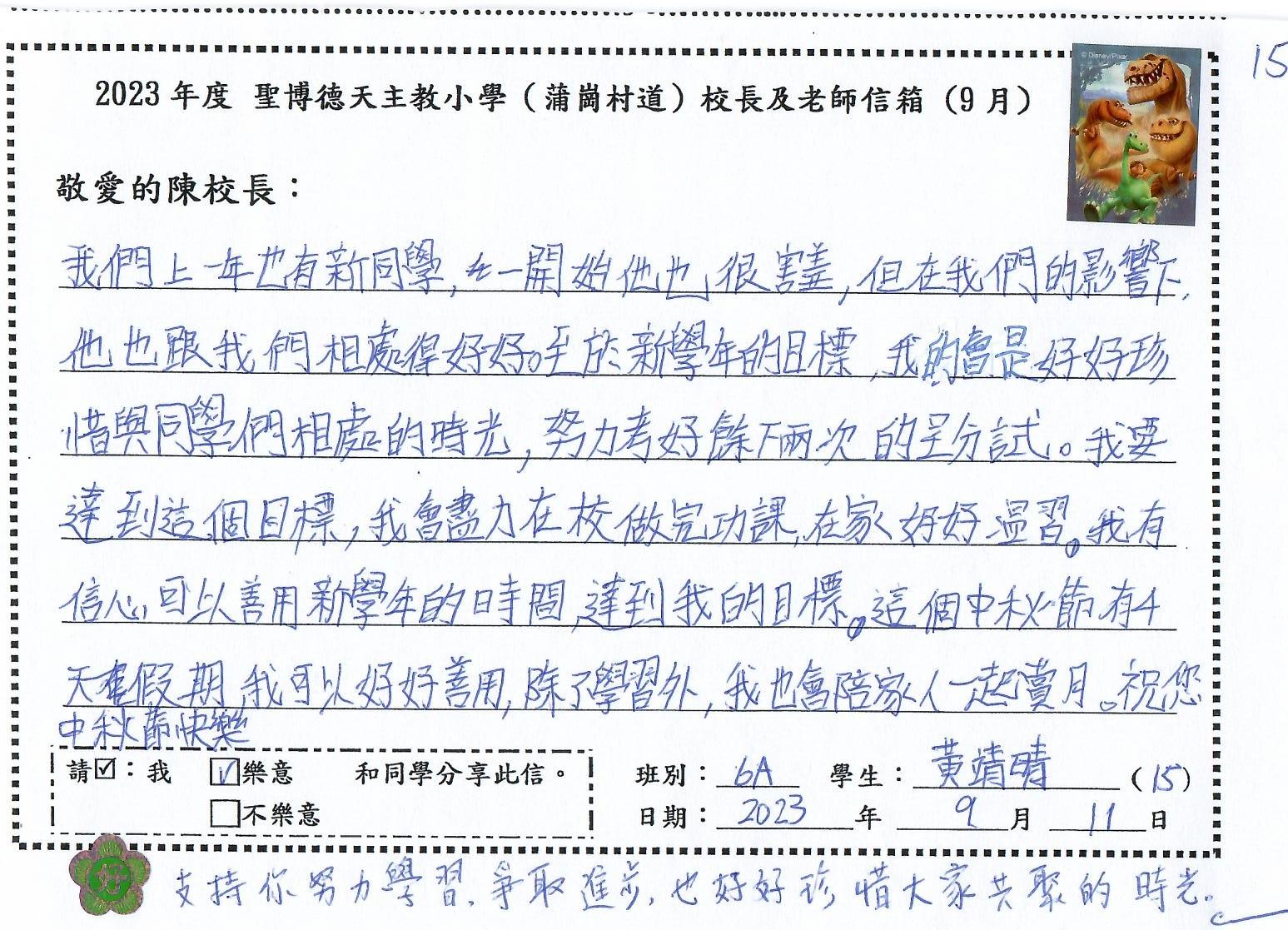 St. Patrick's Catholic Primary School