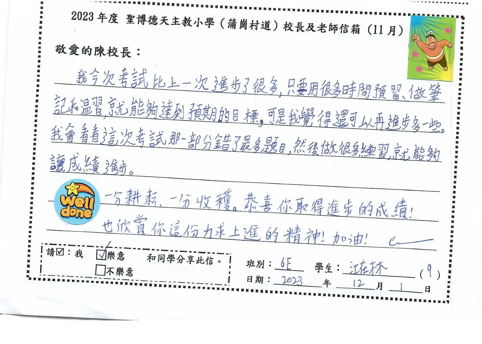 St. Patrick's Catholic Primary School